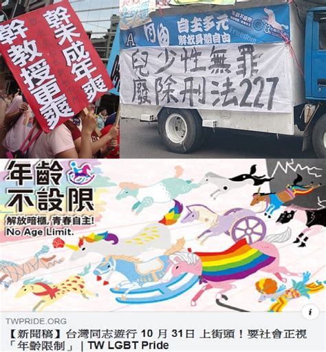 Fw 新聞 和「乾爹」在一起：「有時候，性根本就沒 看板 Sex 批踢踢實業坊
