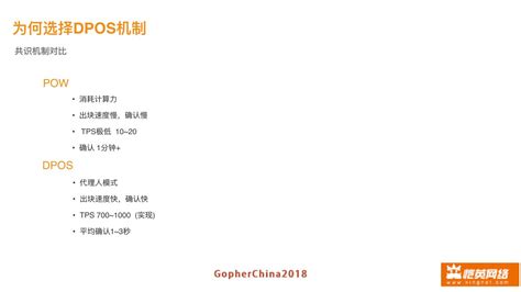 基于Go Ethereum构建DPOS机制下的区块链