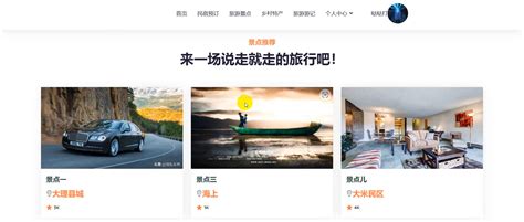 基于ssm的乡村旅游网站的设计与实现，包含酒店预订 阿尔法源码网