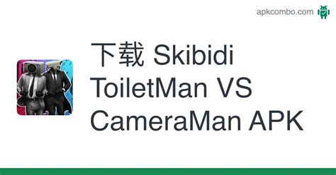 下载 Skibidi Toiletman Vs Cameraman Apk 最新版本 2023