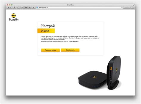 Роутер билайн smart box: beeline smart box, билайн смарт бокс, роутер ...