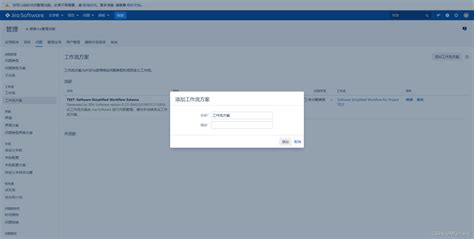 使用jira管理scrum敏捷项目实战（三）jira自定义工作流 Csdn博客