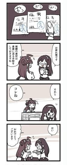 金剛さんと結婚仮する漫画 Lr（羽ばたき体操）