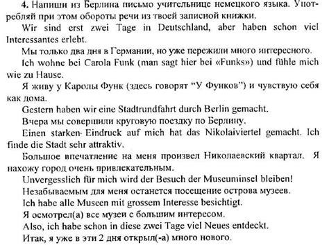 Решебнік по немецкому языку 7 клас: ГДЗ по немецкому языку за 7 класс ...