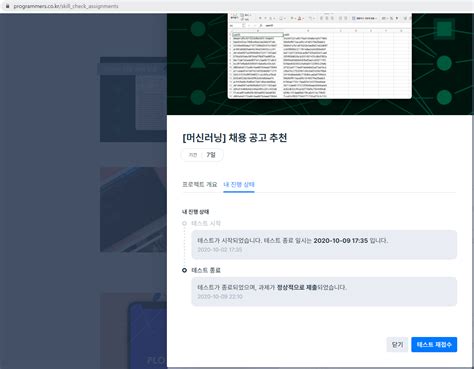 Github Bellamy K Job Recommendation Model 채용공고를 보고 개발자의 지원 유무를 파악하는 Ai 추천모델