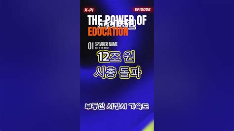 파이코인 파이 네트워크 12조 원 시총 돌파 부동산 시장서 가속도 바이낸스 비트코인 파이코인 Youtube