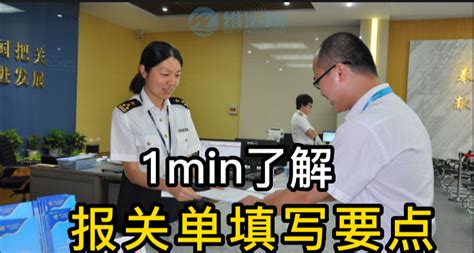 报关单大家都有接触过，大家都会填写嘛？快来看看吧！ 国际物流圈