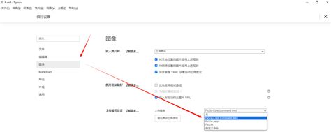 typora picgo core command line gitee 实现上传图片到图床 看这一文就够 gitee uploader