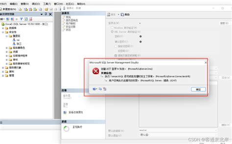 Sql Sever中用户管理ssms新建账号 Csdn博客