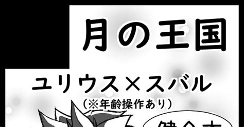 ユリスバ To Infinity 9 お品書きとサンプル 水無月晴海（ノゼローゼ）のイラスト Pixiv
