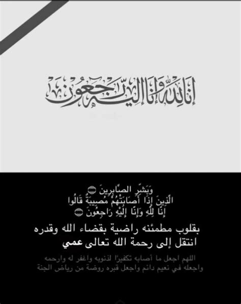 سارية سليمان On Twitter Rt 7gf4vehxzndigm إنا لله وإنا إليه