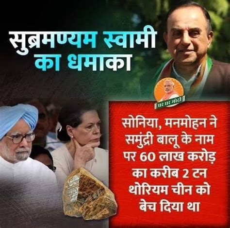 सनातनी हिन्दू राकेश जय श्री राम 🙏🙏 On Twitter चीन से डील में