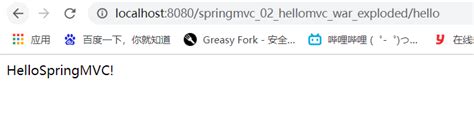 史上最全springmvc教程，从零开始带你深入♂学习（一）——springmvc快速入门、注解开发springmvc教程w3c Csdn博客