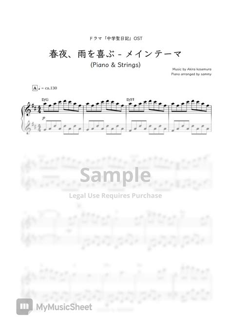 Japanese Drama Chūgakusei Nikki中学聖日記 Ost Shunya Ame Wo Yorokobu