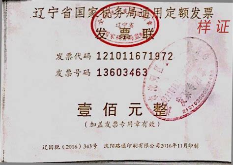 通用票据识别 OCR发票识别软件 译图OCR识别