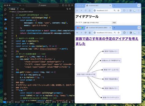 ゼロからはじめるjavascript 28 chatgpt apiで自作アイデア発想ツールを作ってみよう tech （テックプラス）