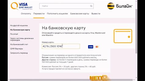 Снять деньги с телефона билайн на карту если сумма меньше 1300 рублей Youtube