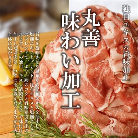 【氷温熟成×極味付け】国産 豚肉 肩ロース 切り落とし 900g（300g×3） お礼の品をさがす 泉佐野市ふるさと納税特設サイト「さ