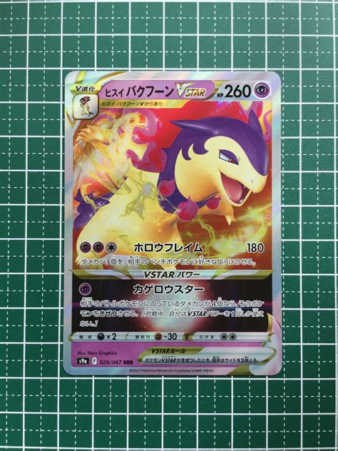 Yahooオークション ポケモンカードゲーム ソード＆シールド バトル