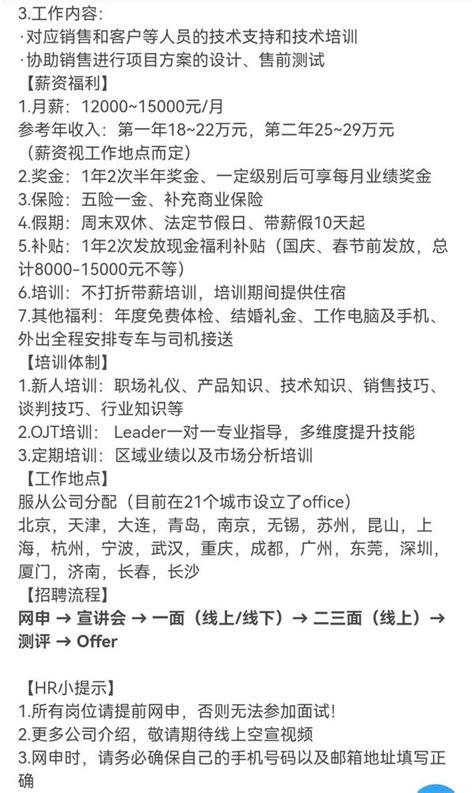 企业国内 基恩士2023秋季校园招聘