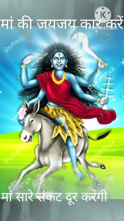 जय मां कालरात्रि आज की रात जो माता का ध्यान करके सोएगा सुबह उसकी हर