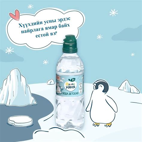 Фруто Усны эрдэс найрлага нь хүүхдийн эрүүл мэндэд маш чухал Ус нь кальци магни натри иод