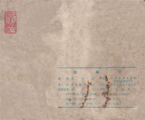 連環畫 捕鯨記 閻峰樵宋寶山 繪 每日頭條
