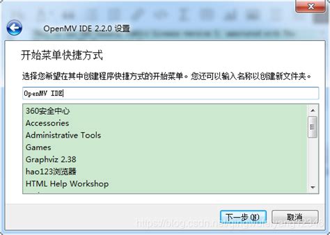 机器视觉开发笔记2：openmv Ide的安装openmvide最新版 Csdn博客