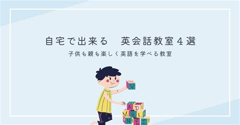 自宅で簡単オンライン英会話 子供から大人まで無料体験できる教室4選 Transferee