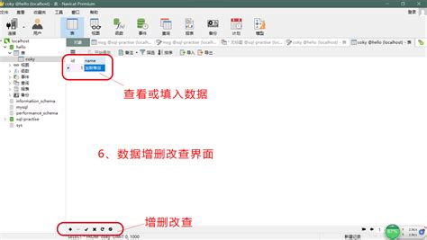 php——26 navicat的基本使用 navicat php csdn博客
