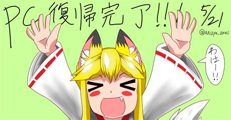 オリジナル ヒミコちゃんまとめ10 長兄しょうゆのイラスト Pixiv
