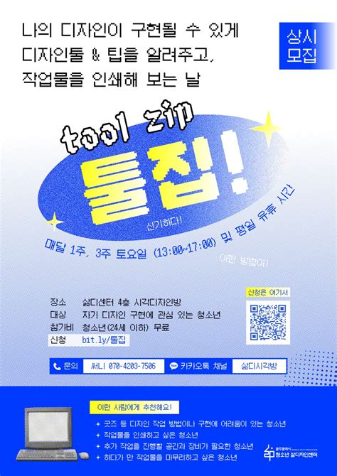 프로그램 안내 청소년 프로그램 다잇다