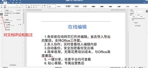 团队成员需要 office 实时协同编辑怎么办？ 知乎