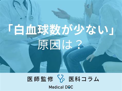 【2025年】千葉県の血液内科 おすすめしたい6医院 メディカルドック