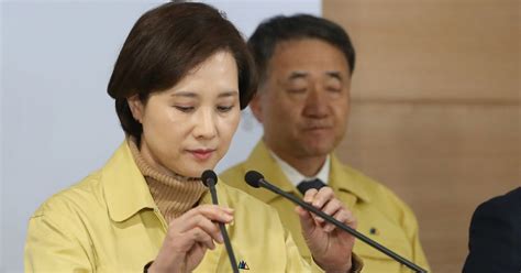 교육부 전국 유·초·중·고 1주일 개학 연기3월9일 개학