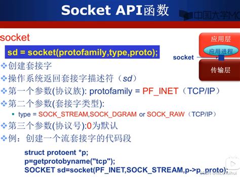 socket编程 csdn博客