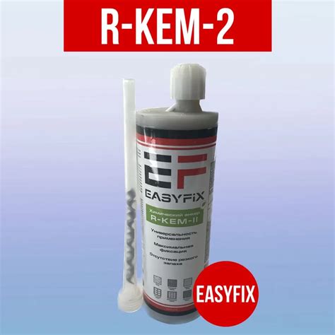 Химический анкер Easyfix R-KEM-II 410 мл – купить в компании Хим-анкер ...
