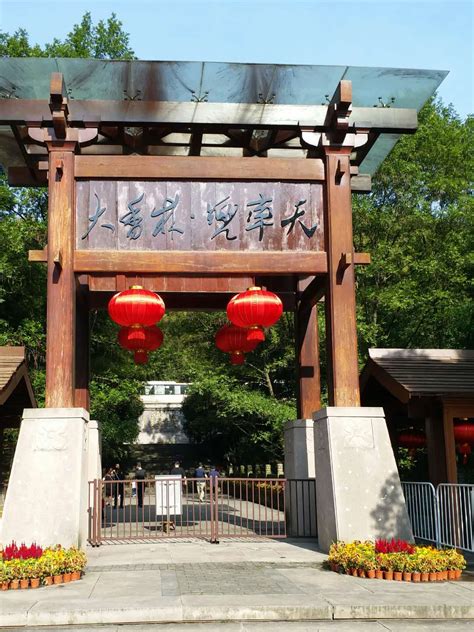 科学网游绍兴大香林兜率天宫景区 姚卫建的博文