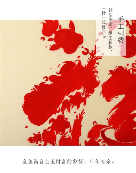 汴绣餐厅画 刺绣金鱼福