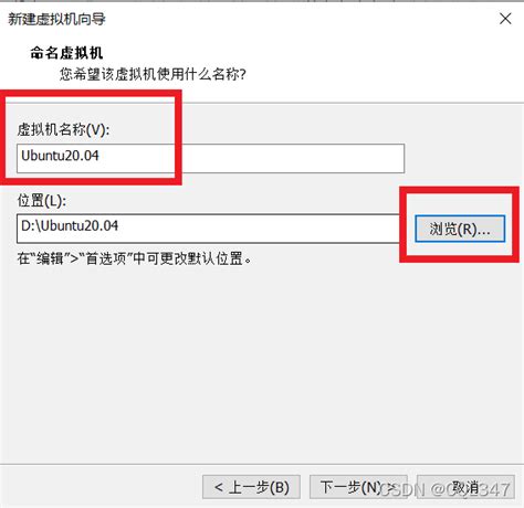 Vmware 16虚拟机详细安装、配置步骤，镜像是2004版本（图文）vm16 Csdn博客