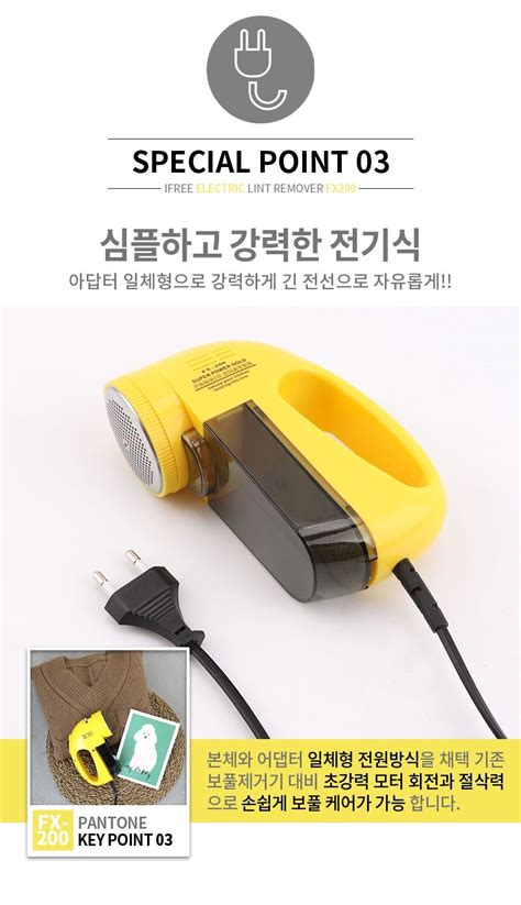아이프리 아이프리 세탁소 전문가용 전기식 니트 가디건 보풀제거기 Fx 200
