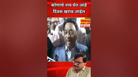 कोणाचे नाव घेत आहे दिवस खराब जाईल Youtube