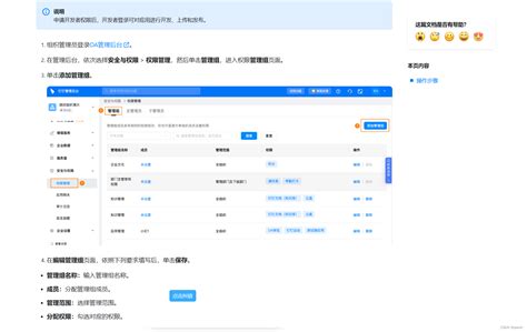 将钉钉机器人小程序从一个公司迁移至另一个公司的步骤 Csdn博客