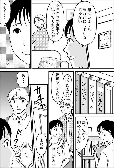 ＜反抗期！母のココロ壊れる＞息子と離れ2ヶ月「玄関で鉢合わせ！」心臓がドクン【第6話まんが】 ママスタセレクト Part 3