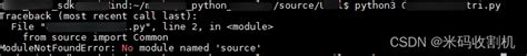 【python】报错modulenotfounderror No Module Named ‘xxx‘ 阿里云开发者社区