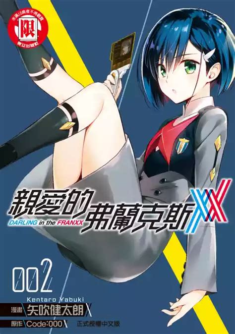 Parody Darling In The Franxx Nhentai Hentai Doujinshi And Manga