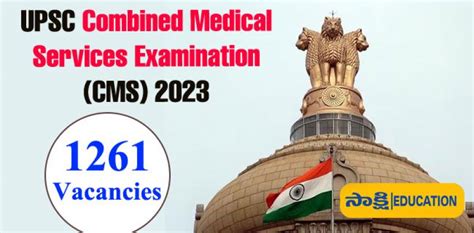 Upsc Cms Exam 2023 Notification Details Here In Telugu