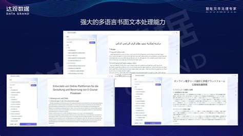 达观数据曹植大模型开放公测，该模型有哪些技术亮点？ 知乎