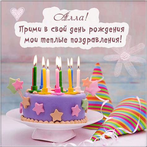Картинки с днем рождения Алла 105 открыток