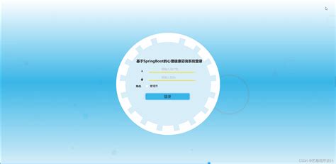 springboot java php node python基于springboot的心理健康咨询系统【计算机毕设】 springboot
